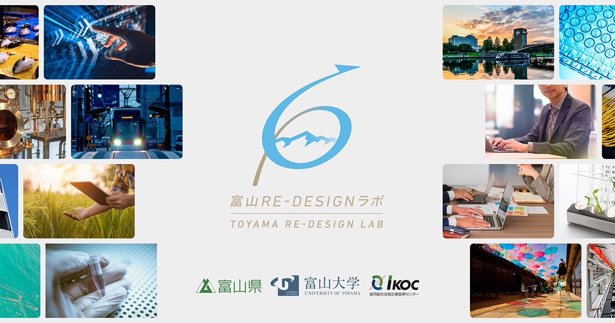 協同組合全国企業振興センター（IKOC／アイコック）