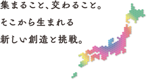 IKOCについて – 協同組合全国企業振興センター（IKOC／アイコック）